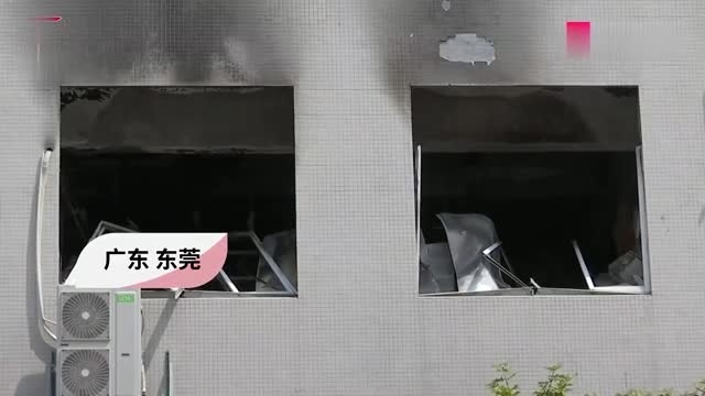 东莞一公司火灾致1死4伤,伤者家属:望尽快收到医疗费