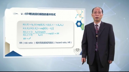 11.2-2 生存分析——Cox回归