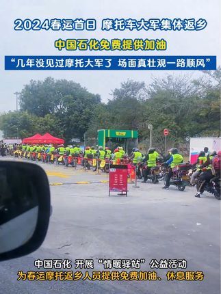 2024春运首摩托车大军集体返乡,开始有年味了!#摩托返乡大军