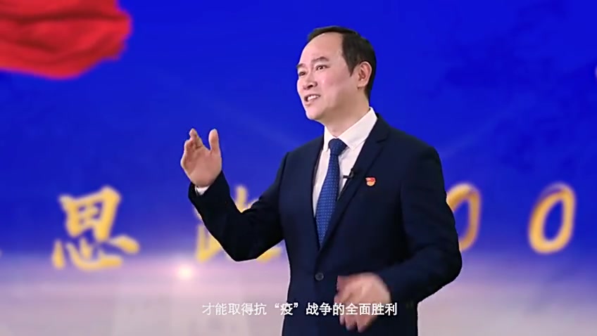 共上一节疫情班会