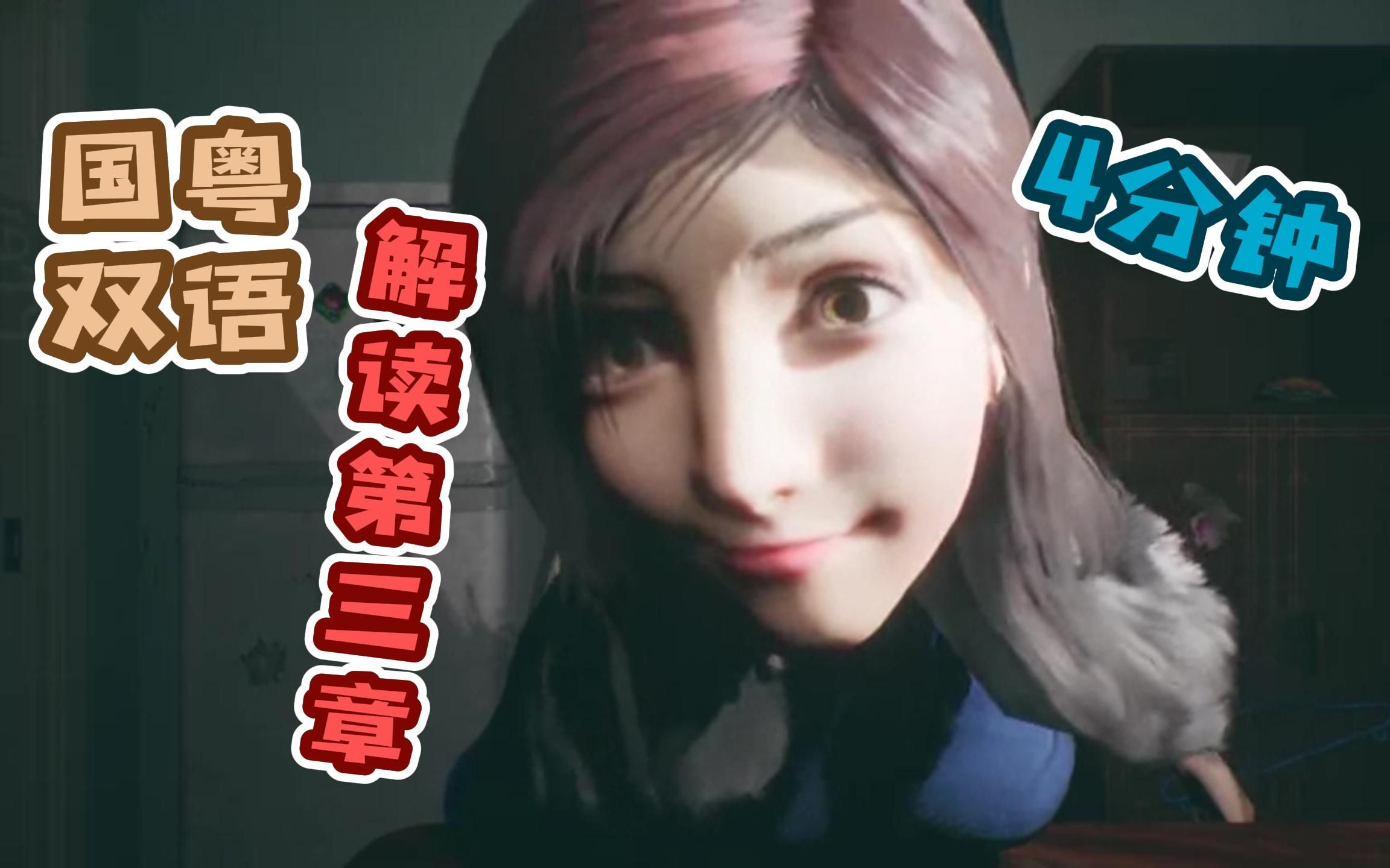 【八公玩嘢】4分钟玩转《港诡实录》第三章,胆子长全啦!