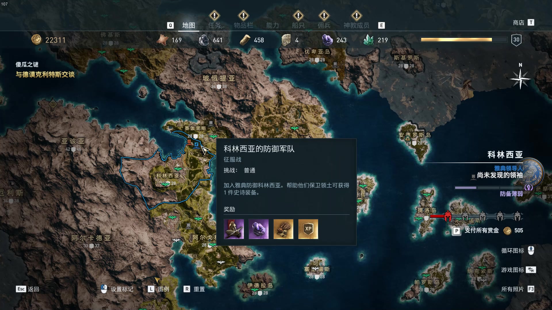 【实况】刺客信条:奥德赛全流程探索之旅P39-46