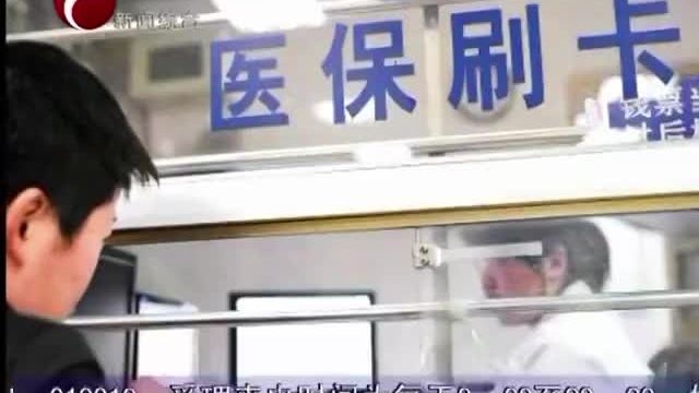 国家医保局:城乡居民医保个人账户取消不会降低医保待遇