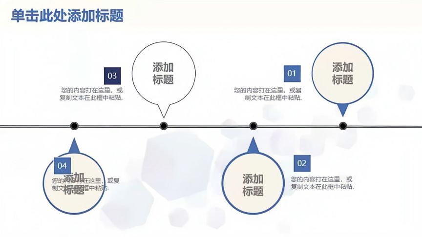 蓝色简约风几何工作计划总结PPT模板
