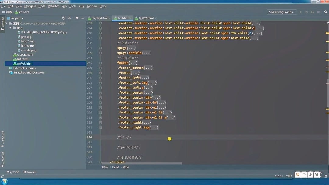 前端教程 页面布局 伸缩盒和响应式布局 7响应式课程列表头部设置