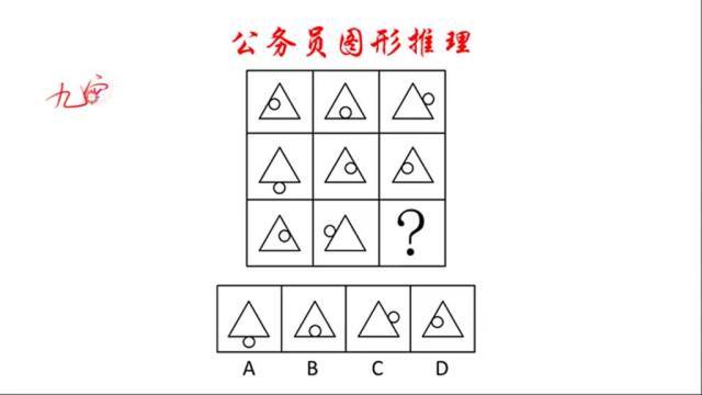 公务员图形推理,三角形加小圆圈,难道还能考出什么花样来