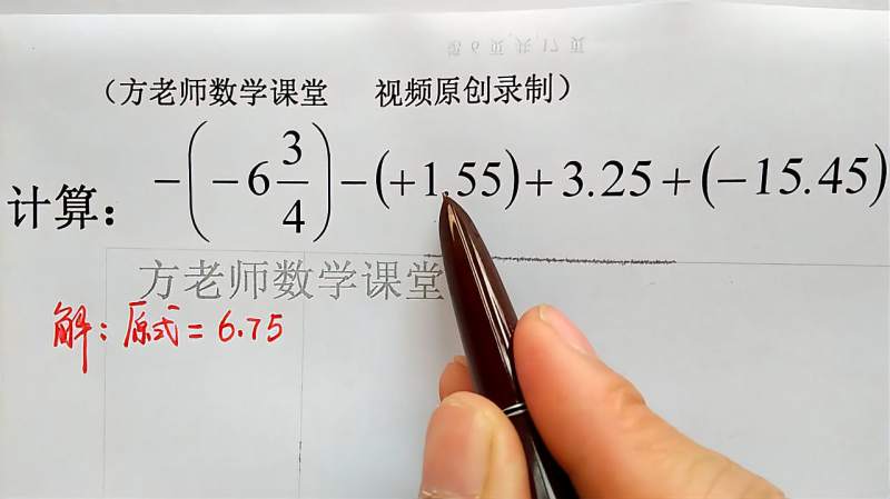 七年级数学:有理数计算题,先正负数分组,再计算就容易很多了