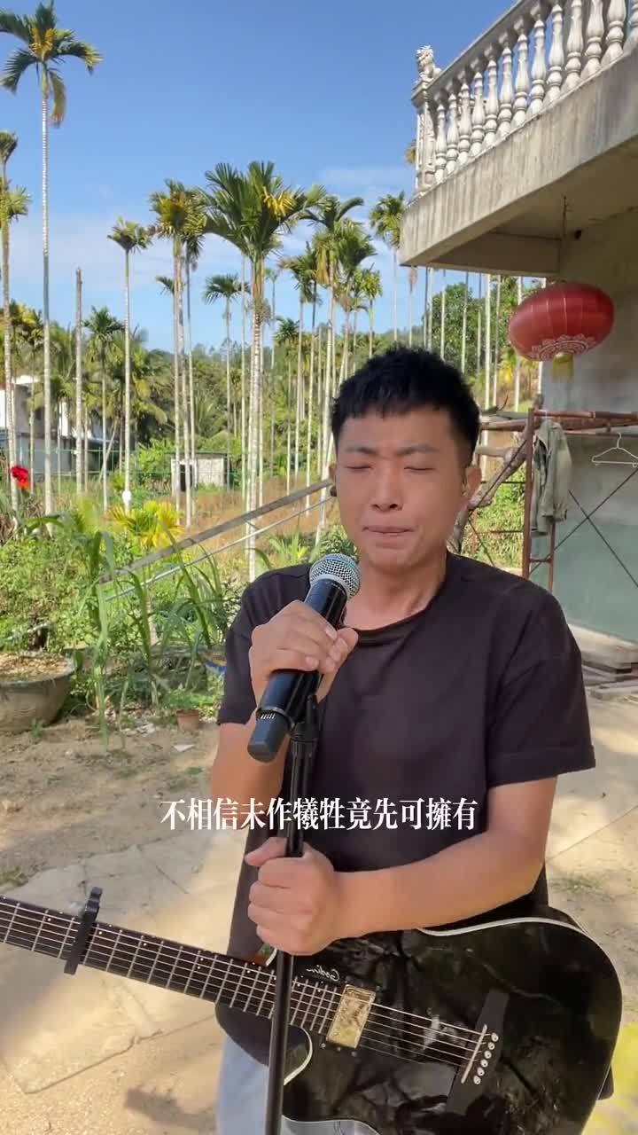 人在旅途,一半寂寞一半风华 名名利利,是是非非,都会在默然中一一尝透 牺牲与拥有,努力与欲求,互相牵绊,编织着你我的人生 #经典老歌 #顺流逆流 #徐小凤