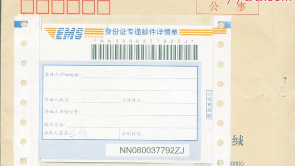 只需轻轻一擦,快速去除快递包裹单上的个人信息,安全实用