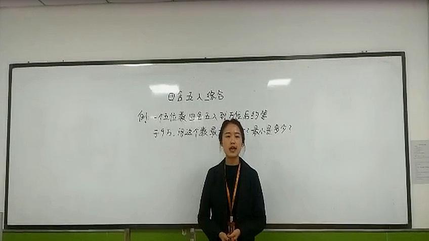什么叫四舍五入法,四年级四舍五入
