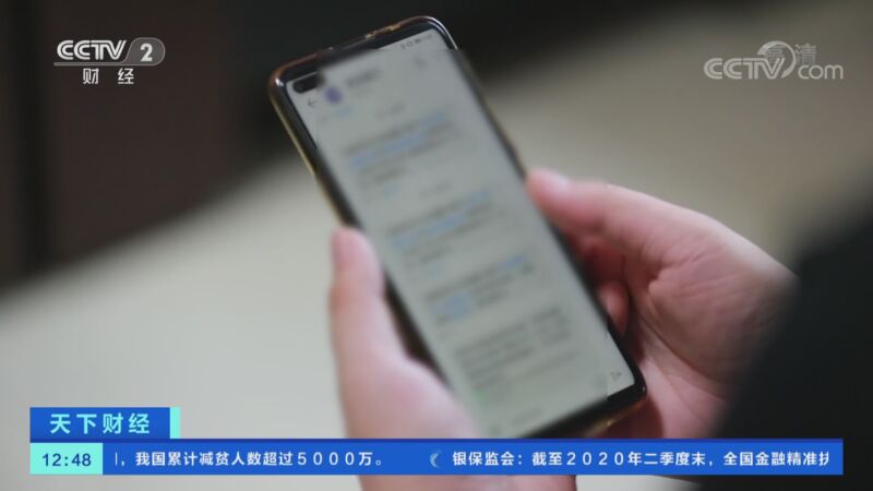 [天下财经]北京铁警破获一起连续小额盗刷他人信用卡案