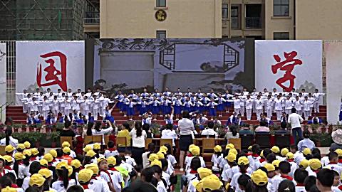 2018庆国庆诵经典国学展演一等奖《国风和韵》r