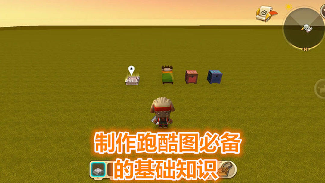 迷你世界-制作跑酷图的几条必备小知识