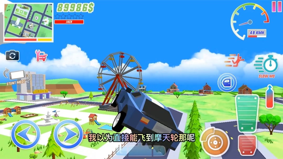 沙盒模拟器 城市失去了重力就能让汽车直接飞跃半个城市呢!游戏