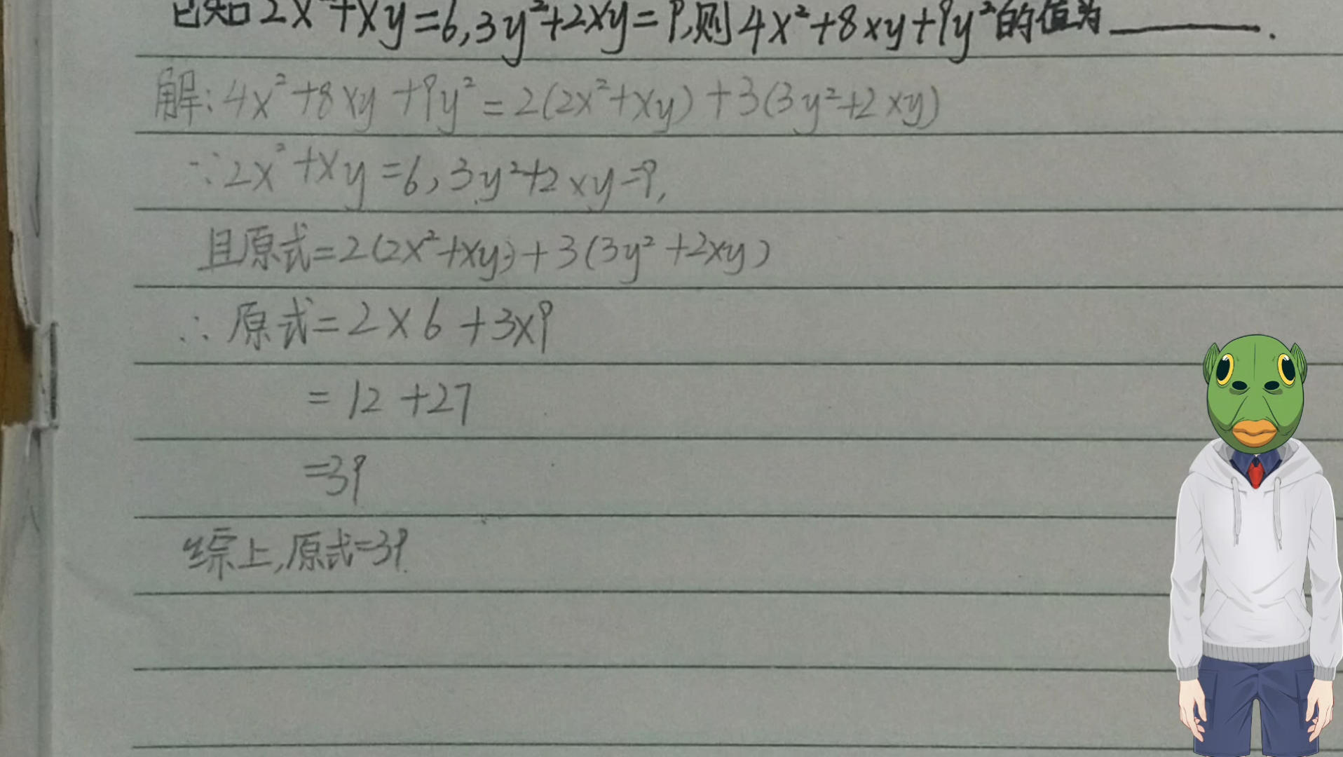 初一上册数学题