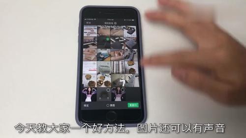 微信怎样发送有声音的图片？手把手教你，一看就会，有趣又实用