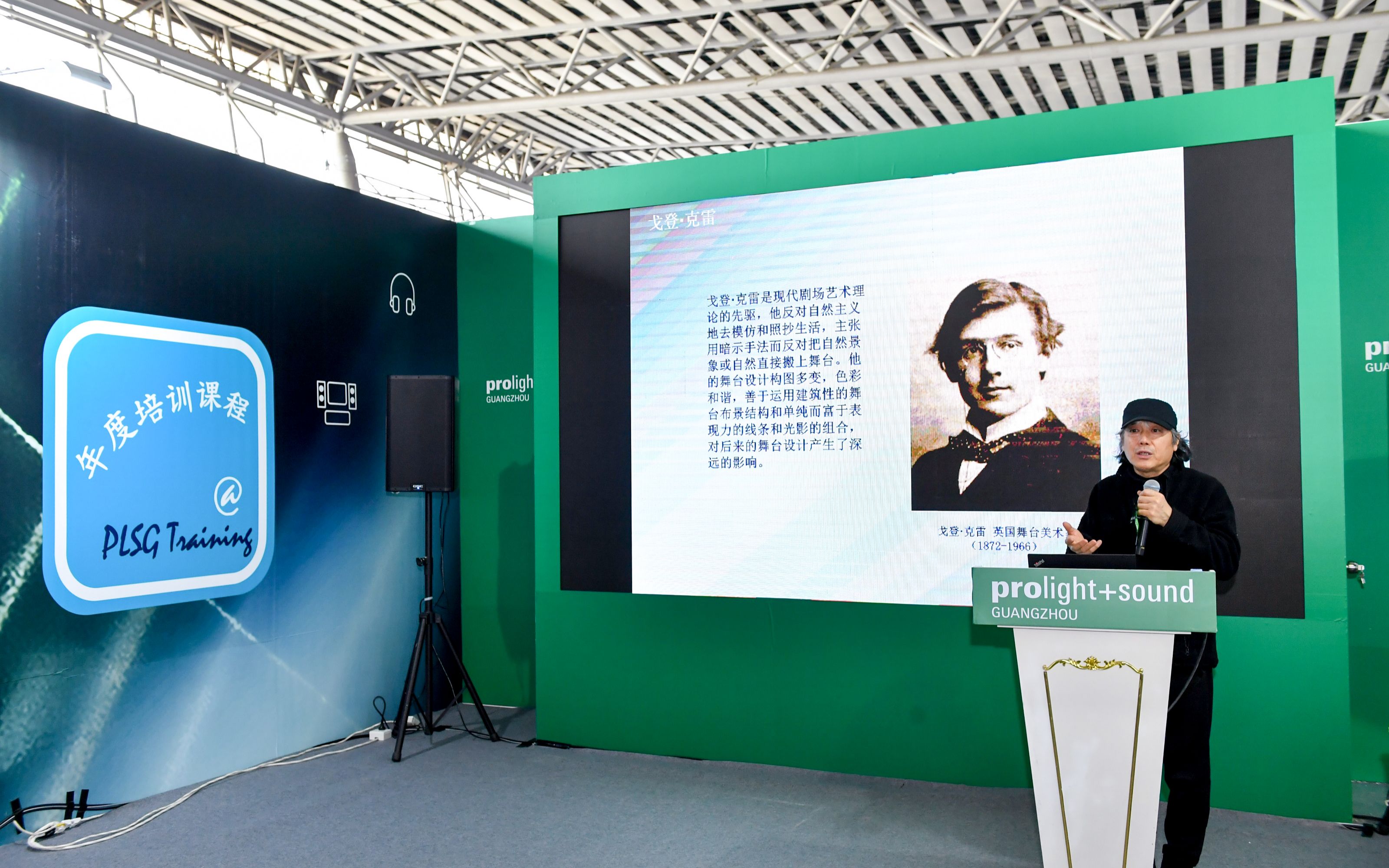 中西文化交融影响的舞台灯光造型表现形式〡冯德仲