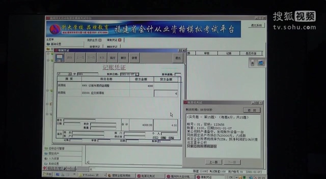 福建会计从业资格考试报名时间2014008集_福州升大学校
