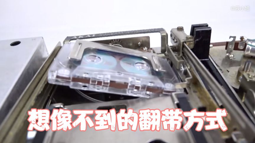 70年代的磁带机电机带动齿轮带动皮带,纯机械年代的伟大工程