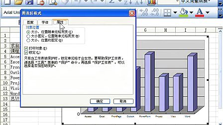   视频教程 EXCEL 实用基础课程