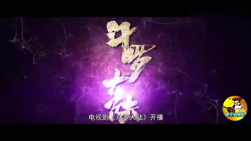 肖战版《斗罗大陆》上线,30岁演小朋友,你当观众是傻子?