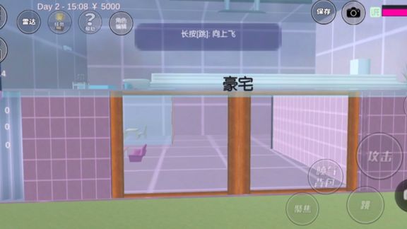 樱花校园模拟器“搬新房子”