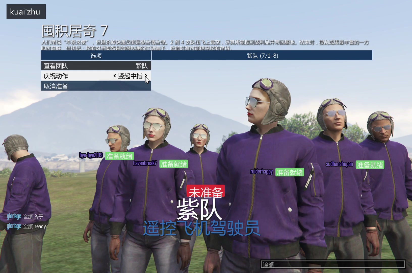 gta5怎么快速赚钱? 一次赚20多万的三倍囤积任务视频