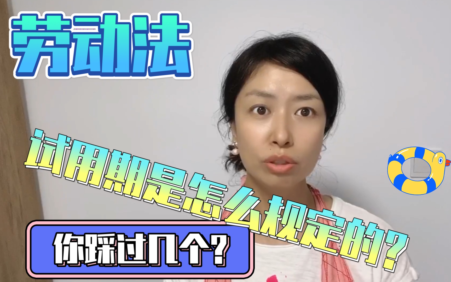 劳动法是如何规定试用期的呢?