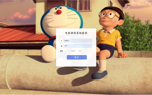 计算机毕业设计python毕设项目之django电影推荐系统-IT实战课堂