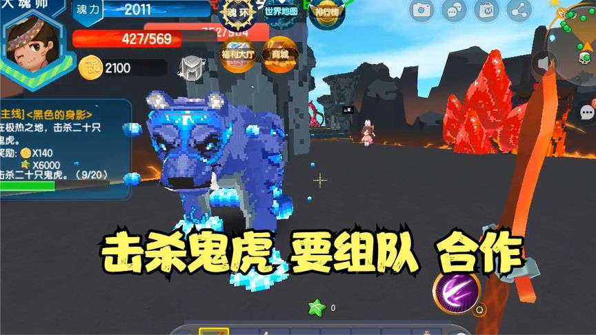 迷你世界406:斗罗大陆极热之地,击杀鬼虎要组队,团队合作!