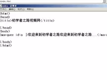 html教程 html视频教程 html语言教程 html基础教程 html入门教程