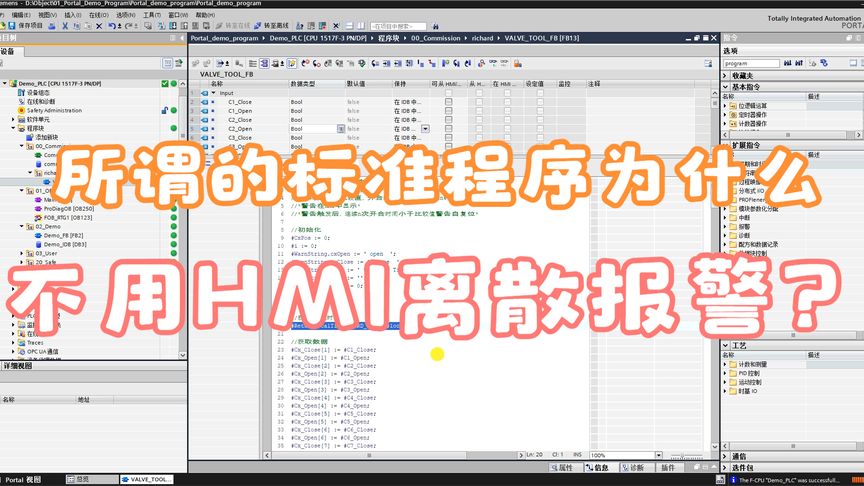 一个实例浅谈结构化编程报警信息制作思路