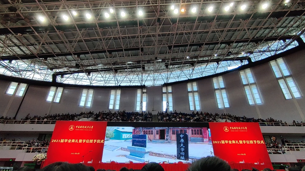 2021年毕业典礼|中南财经政法大学《星辰大海》