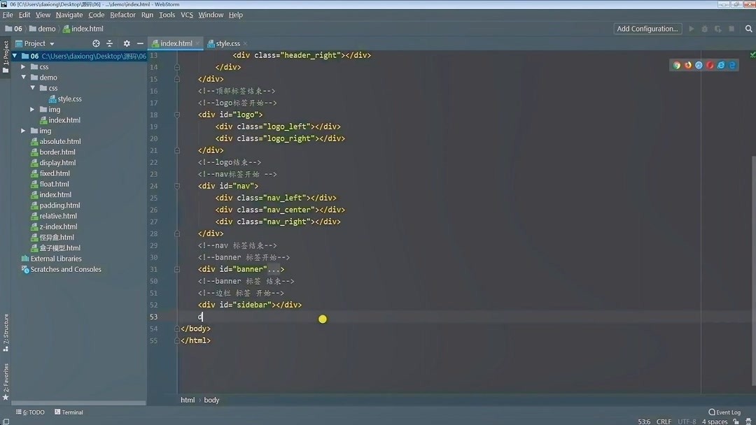 前端教程 页面布局 div css 8内容布局及网站底部编写 学习猿地