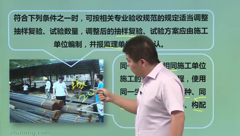 第32节 建筑工程施工质量验收统一标准