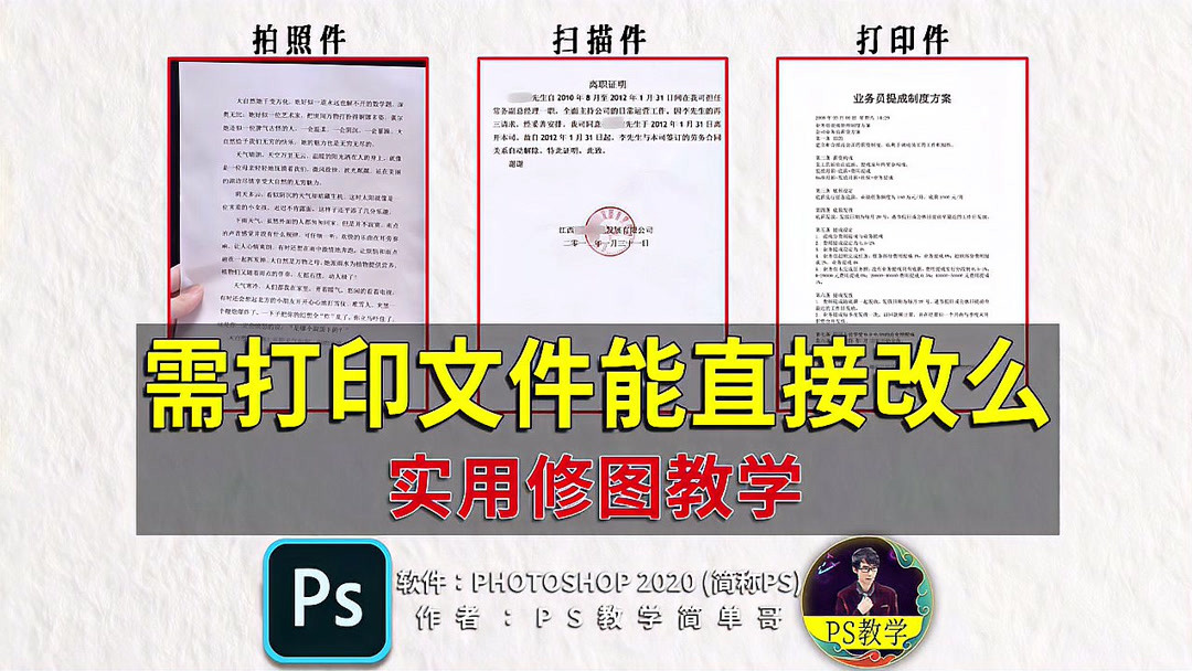 为什么你拍的图片打印后跟原件差很多?拍照复印打印三者区别!