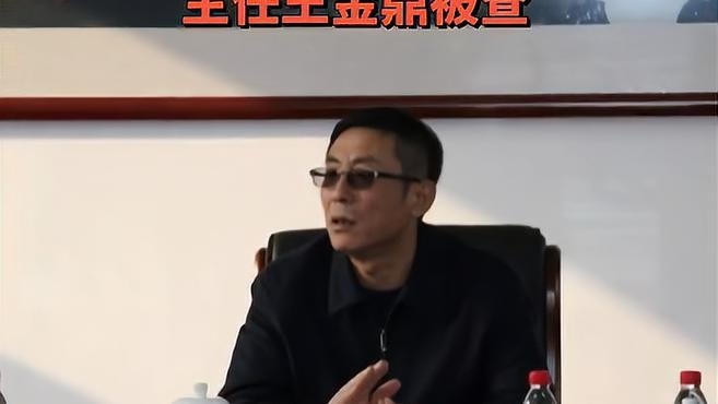 辽宁省交通运输事业发展中心主任王金鼎被查