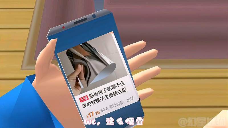 樱花校园模拟器:不会砗碎的镜子