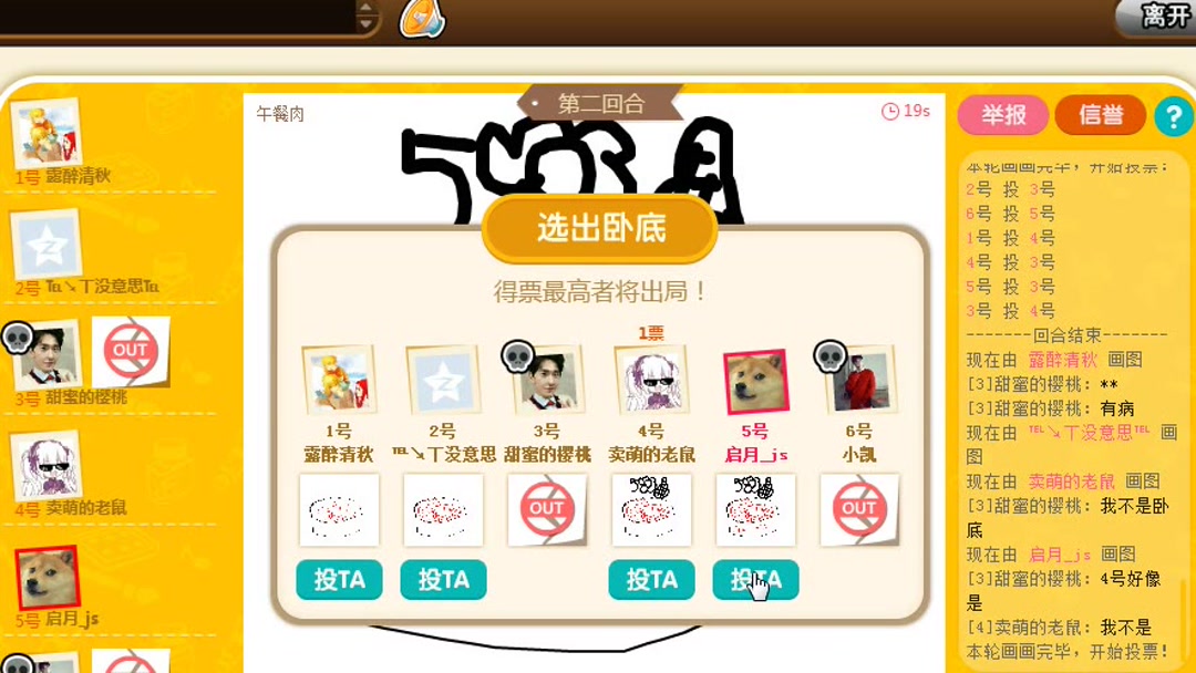 【启月】你画我猜小游戏EP.3