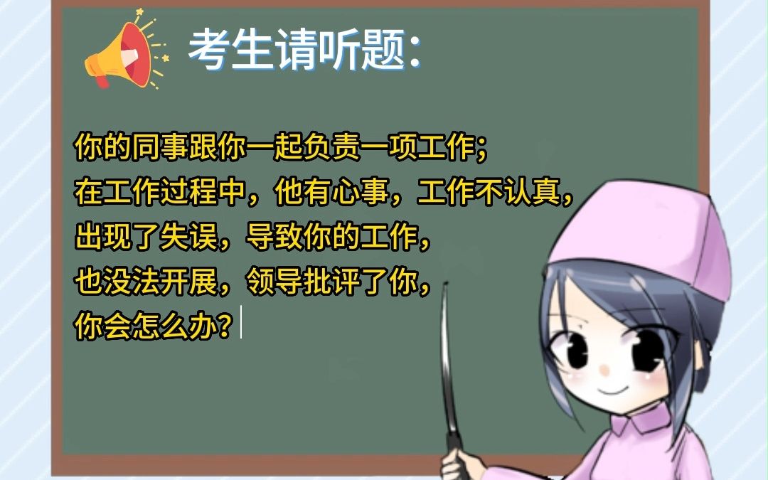 医疗事业单位结构化面试真题1