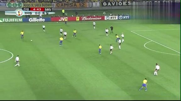 2002年世界杯决赛巴西技术型进攻跟德国力量型防守的较量