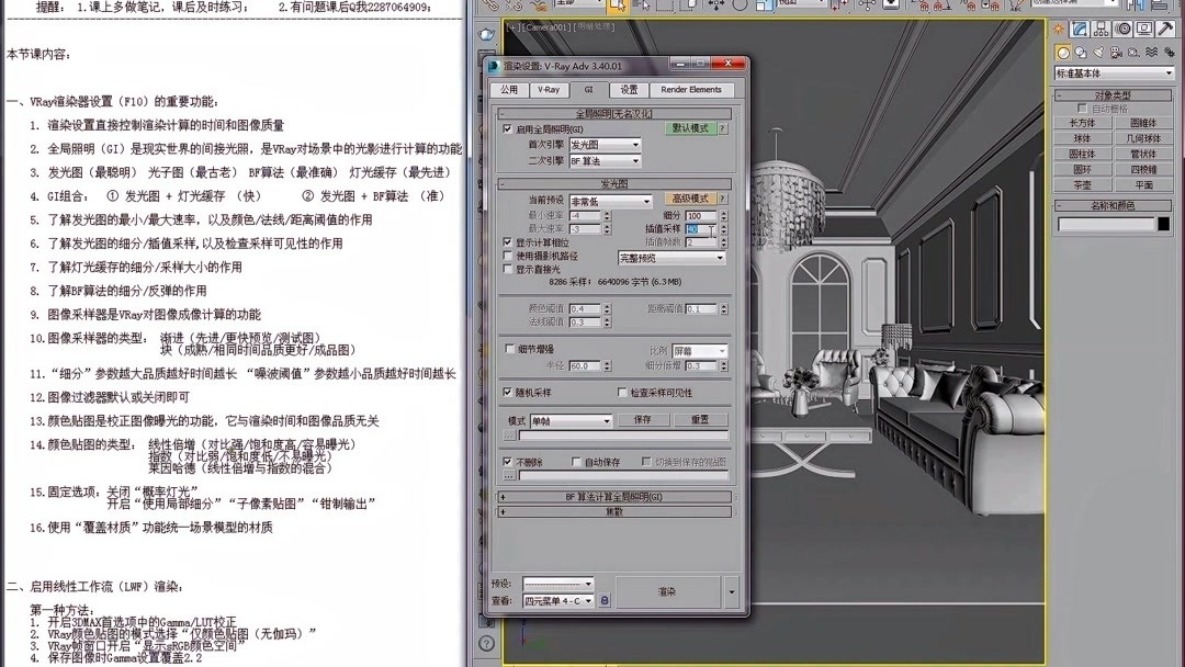 VRay官方老师讲解,最新VRay渲染器教程