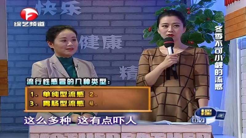 单纯型流感症状较轻,合肥专家说这四种流行感冒,要注意!