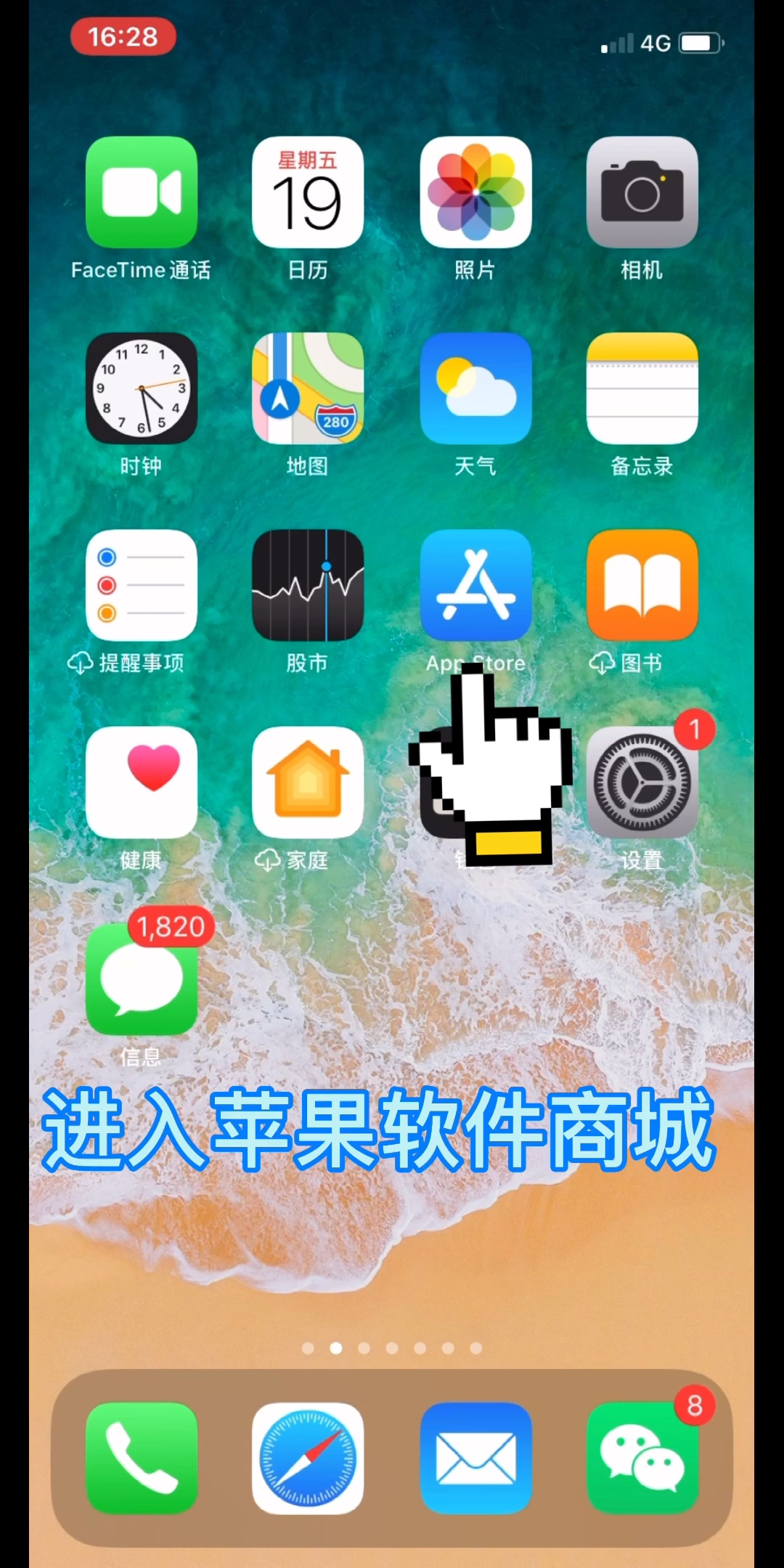 防封王苹果按键设置教程