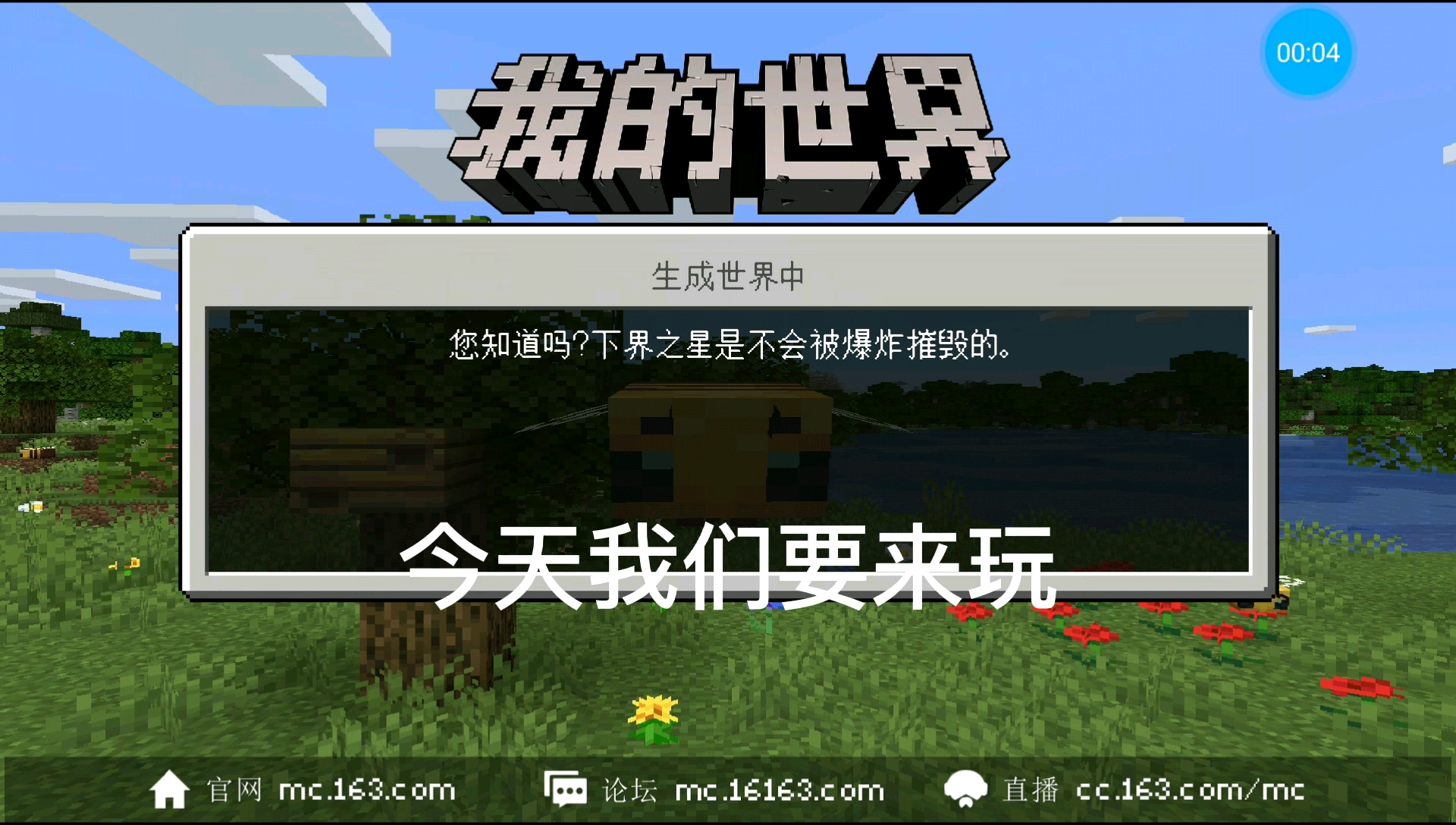 我的世界之等价交换1:开始