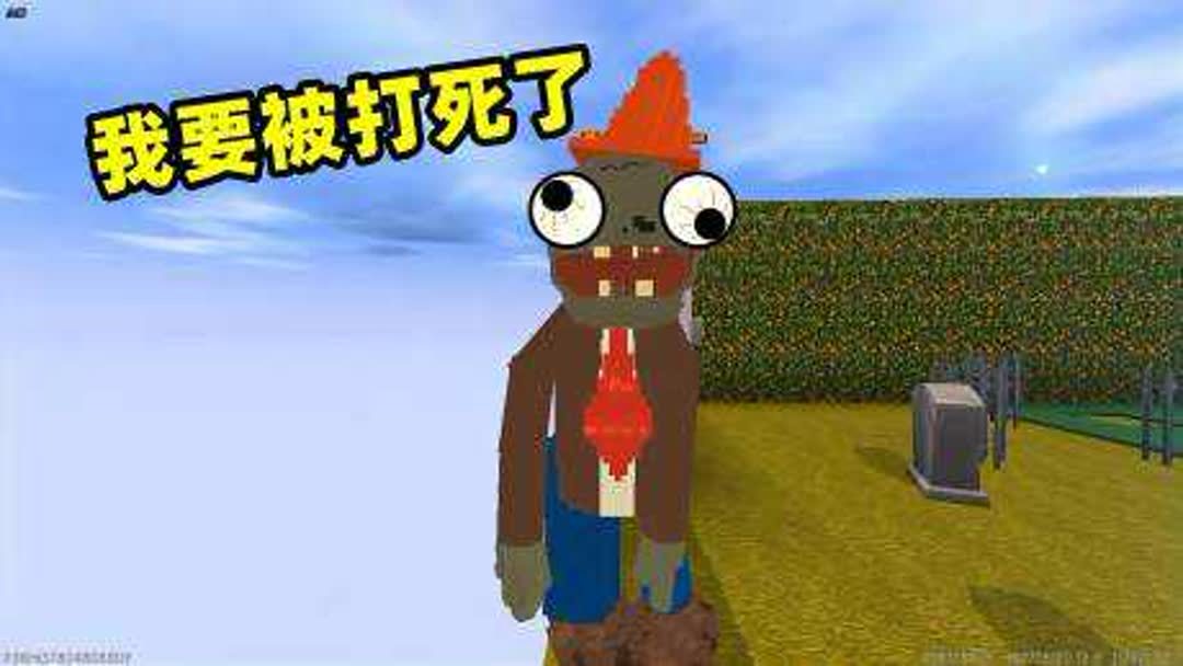 迷你世界:植物大战僵尸,植物太猛,竟能种出哥斯拉,僵尸都哭了