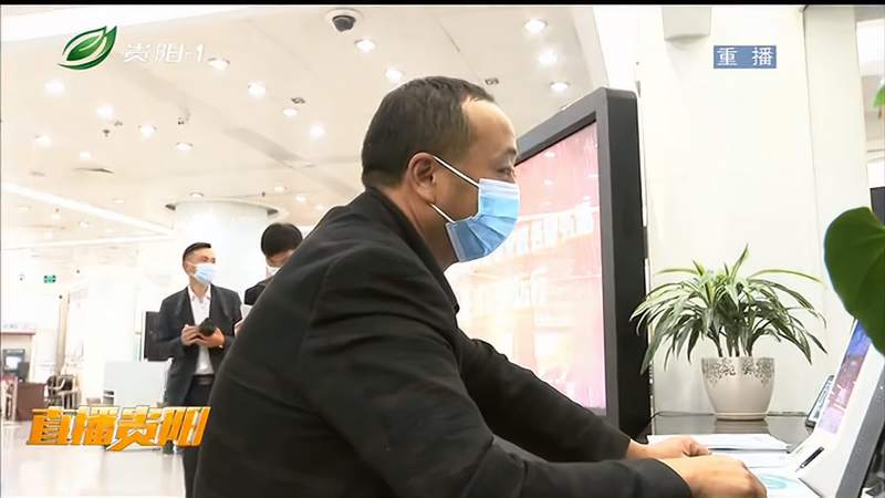 直播贵阳:贵州年底将实现3000余项政务服务事项全省通办