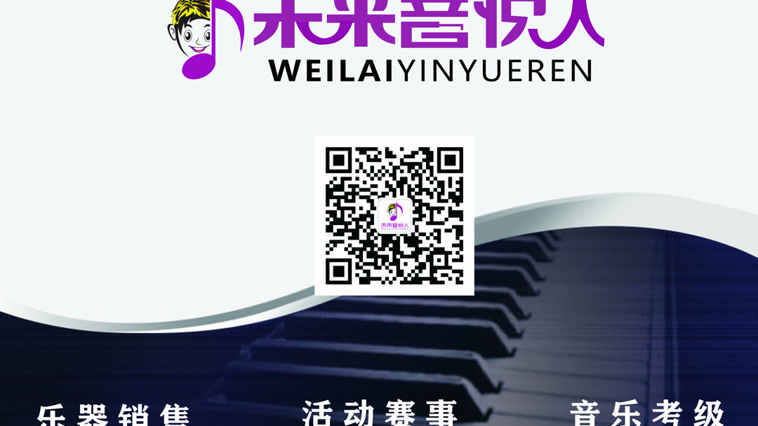 未来音悦人学员作品 《数星星》——赵千惠