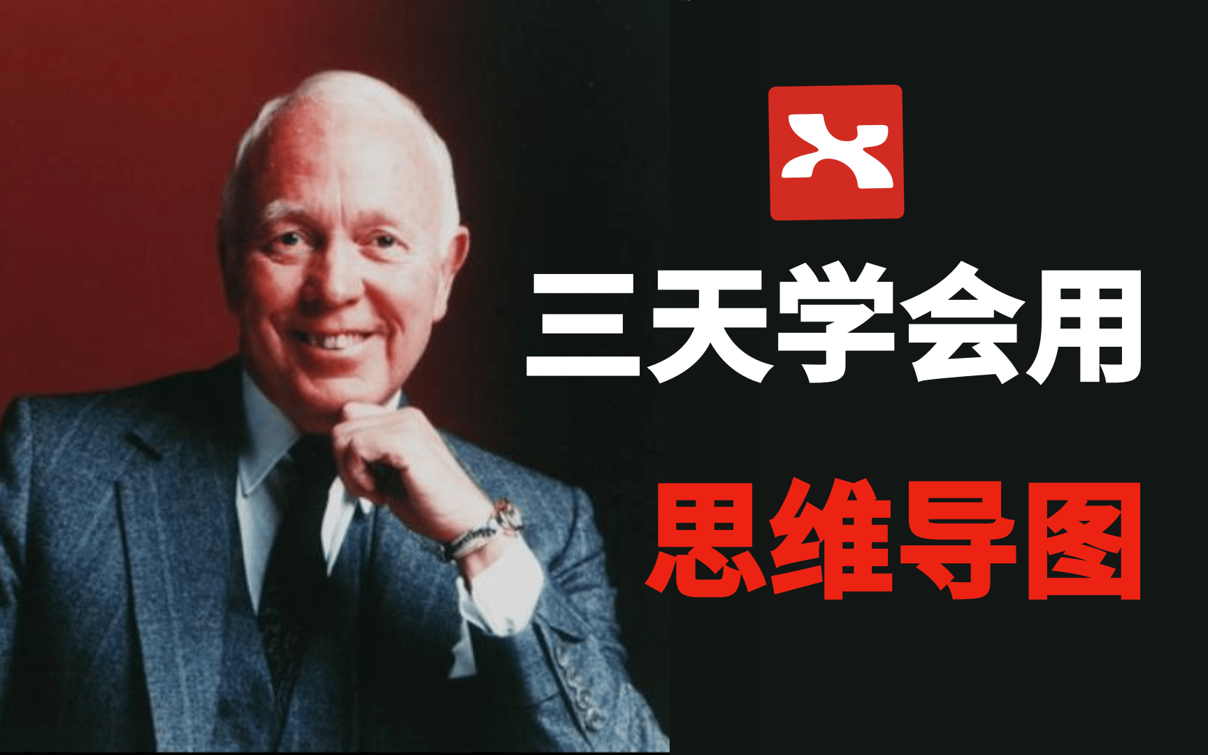 ...完一本书|背书|思维导图|笔记方法指南|高效笔记小窍门|思维导图如何做