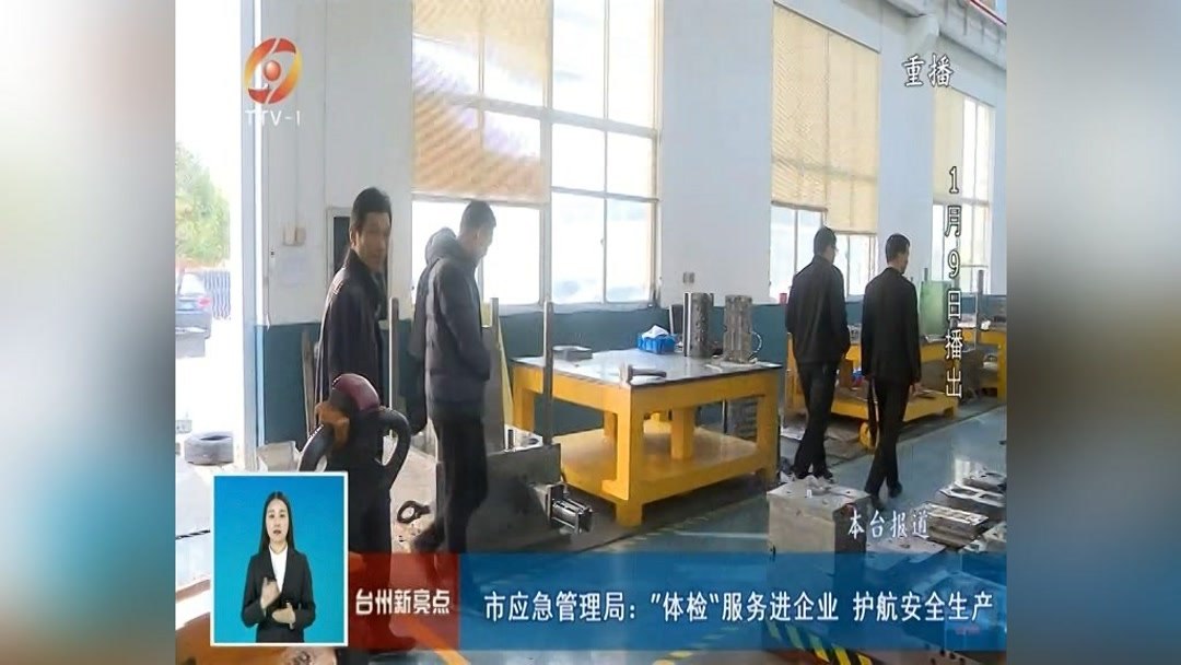 市应急管理局:“体检”服务进企业 护航安全生产